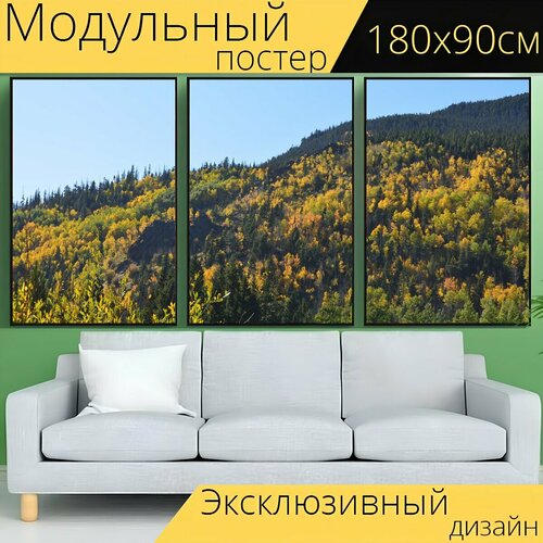 Модульный постер "Пейзаж, горы, живописный" 180 x 90 см. для интерьера