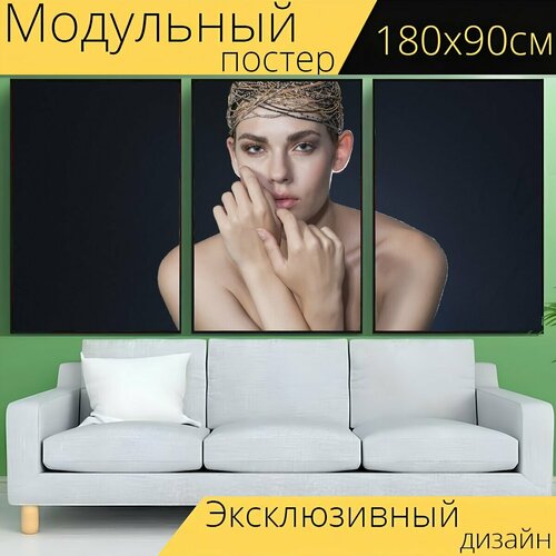 Модульный постер "Женщина, модель, девочка" 180 x 90 см. для интерьера