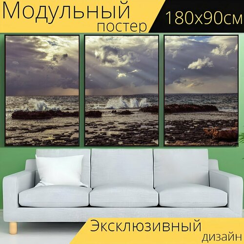 Модульный постер "Море, природа, небо" 180 x 90 см. для интерьера