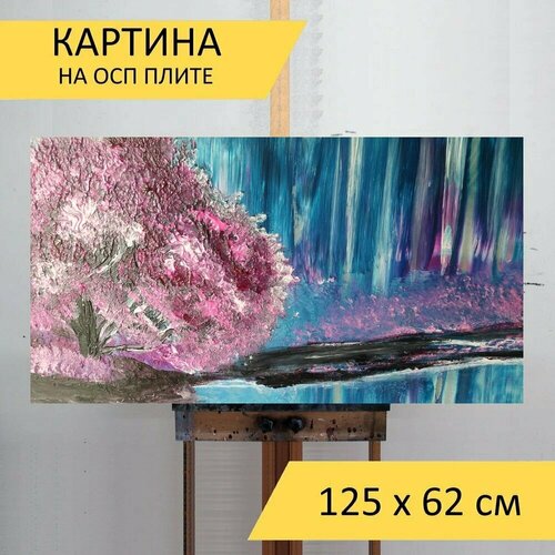 Картина на ОСП 125х62 см. "Фиолетовый, живопись, врущий" горизонтальная, для интерьера, с креплениями