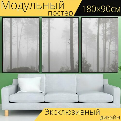 Модульный постер "Туман, лес, туманный" 180 x 90 см. для интерьера