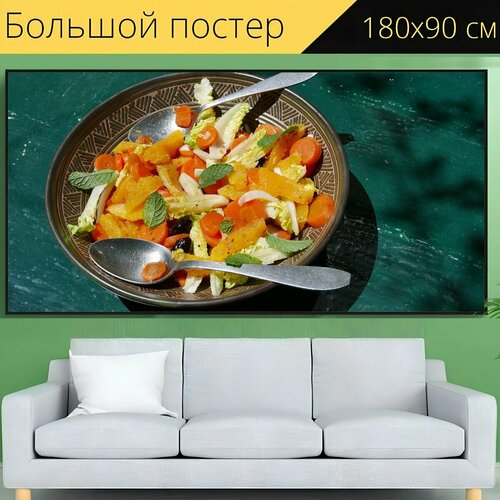 Большой постер "Еда, рецепт блюда, морковь" 180 x 90 см. для интерьера