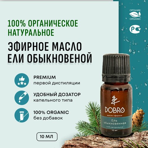 VOZMI DOBRO Натуральное эфирное масло Ель Обыкновенная /10 мл /Премиум