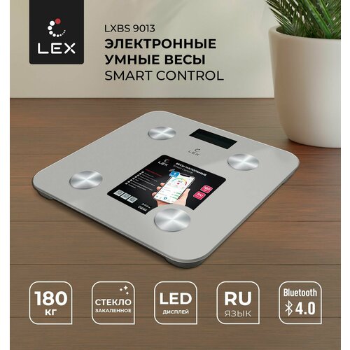 Напольные электронные умные весы LEX LXBS 9013, SMART CONTROL, стеклянные, до 180кг, Bluetooth