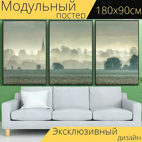Модульный постер "Ранний туман, мгла, утром" 180 x 90 см. для интерьера