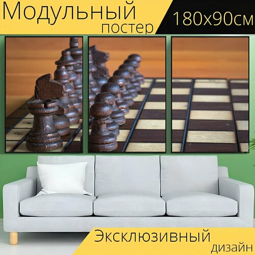Модульный постер "Шахматы, пешка, башня" 180 x 90 см. для интерьера