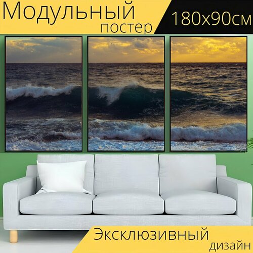 Модульный постер "Волны, море, морской берег" 180 x 90 см. для интерьера