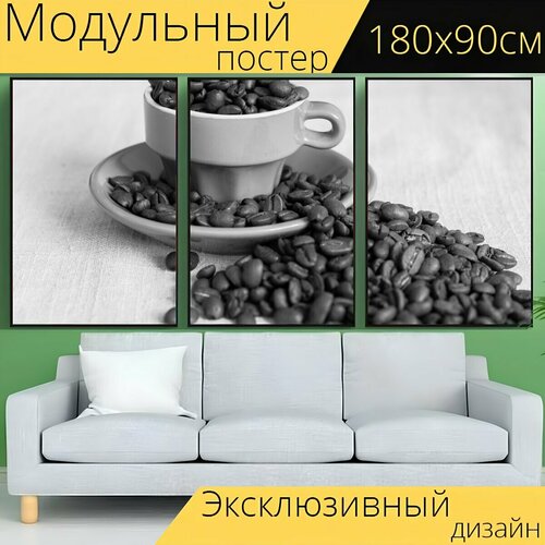 Модульный постер "Чашка, семена, кофе" 180 x 90 см. для интерьера
