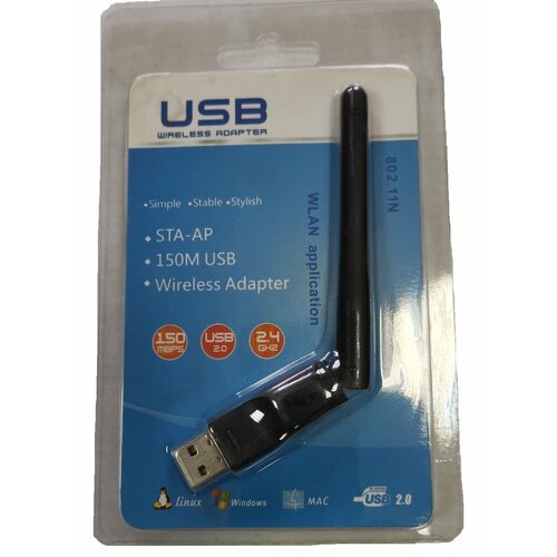 Адаптер USB2.0 Wireless Adapter dongle 150m WI-FI с антеной