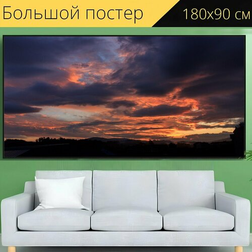 Большой постер "Восход солнца, галисия, облака" 180 x 90 см. для интерьера