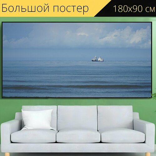 Большой постер "Рыболовное судно, море, лодка" 180 x 90 см. для интерьера