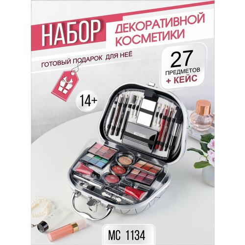 Набор декоративной косметики MC1134_Silver