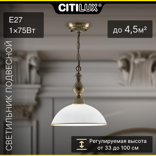 Citilux Адриана CL405213 Подвесной светильник Бронза