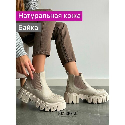Ботинки челси Reversal, размер 36, бежевый
