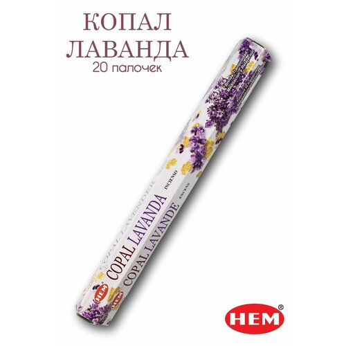 HEM Копал Лаванда - 20 шт, ароматические благовония, палочки, Copal Lavender - Hexa ХЕМ