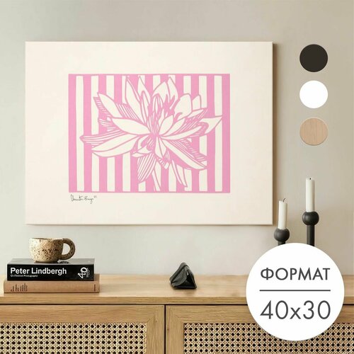 Плакат Постер 40х30 без рамки "Абстракция розовый лотос" для интерьера