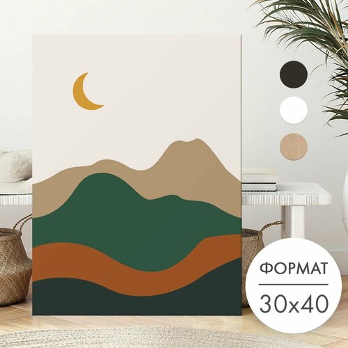 Плакат Постер 30х40 без рамки "Пейзаж горы минимализм" для интерьера