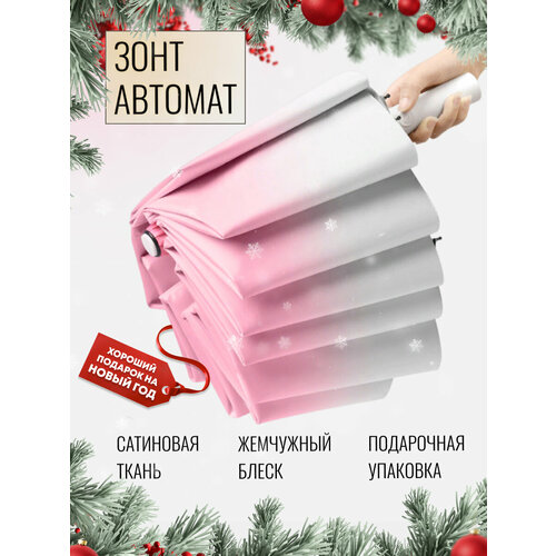 Зонт Под дождем, автомат, 2 сложения, купол 105 см., 10 спиц, обратное сложение, система «антиветер», чехол в комплекте, в подарочной упаковке, для женщин, розовый