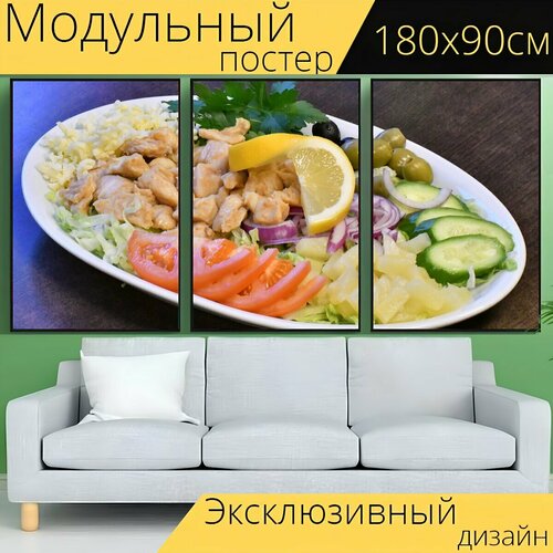 Модульный постер "Салат, еда, блюдо" 180 x 90 см. для интерьера