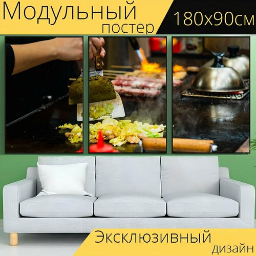 Модульный постер "Приготовление еды, мясо, овощи" 180 x 90 см. для интерьера