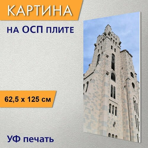 Вертикальная картина на ОСП "Архитектура, башня, фасад" 62x125 см. для интерьериа