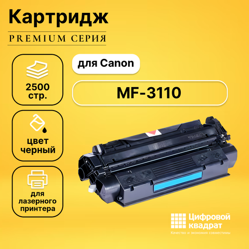 Картридж DS для Canon MF-3110 совместимый