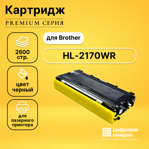 Картридж DS для Brother HL-2170WR совместимый