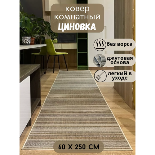 Ковровая дорожка 52308 Beige 60х250см, интерьерный, в прихожую, в детскую, в гостиную, прикроватный, в кухню