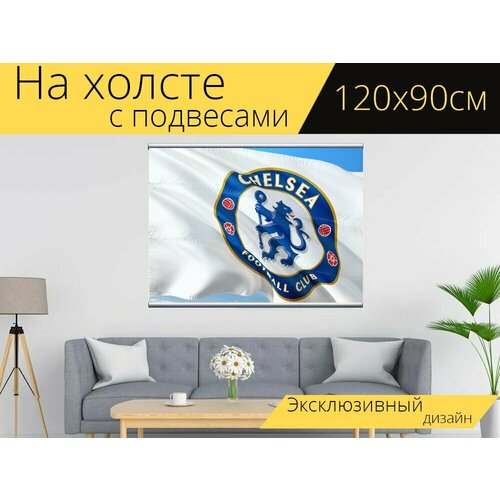 Картина на холсте "Футбольный, европа, уефа" с подвесами 120х90 см. для интерьера