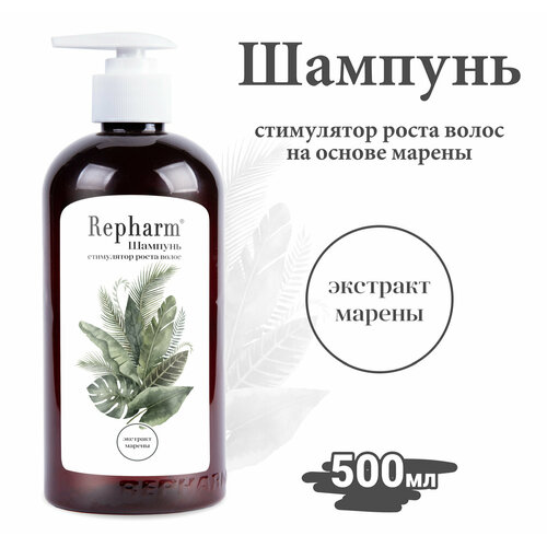 Шампунь "Repharm" с экстрактом марены для роста волос, 500мл