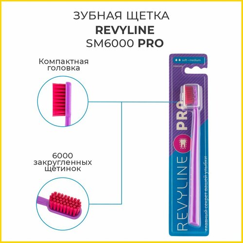 Зубная щетка Revyline SM6000 PRO, фиолетовая/малиновая