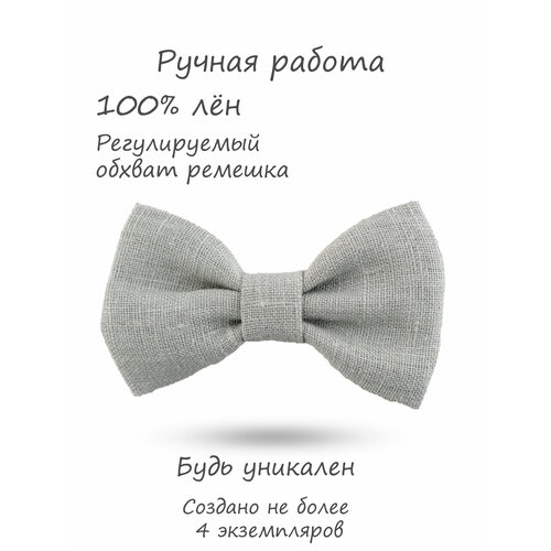 Бабочка HAPPYBOWTIE, серый, белый