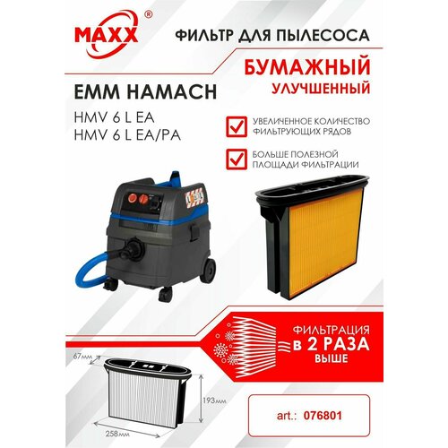 Фильтр складчатый бумажный улучшенный для пылесоса EMM Hamach HMV 6 L EA (076801)