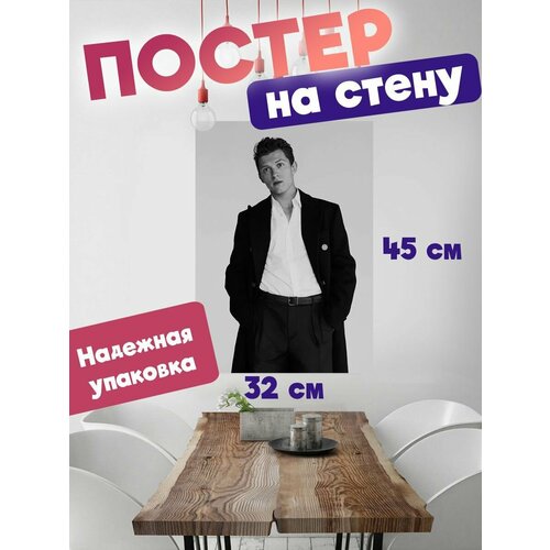 Постер 32х45 актер Том Холланд