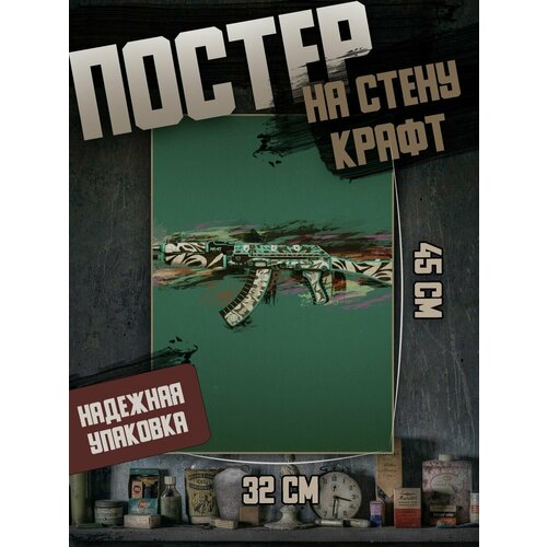 Постер 32х45 компьютерная игра Counter Strike