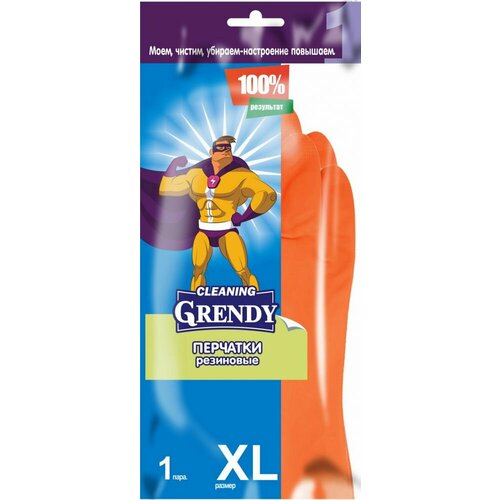 Перчатки GRENDY резиновые хозяйственные (XL)