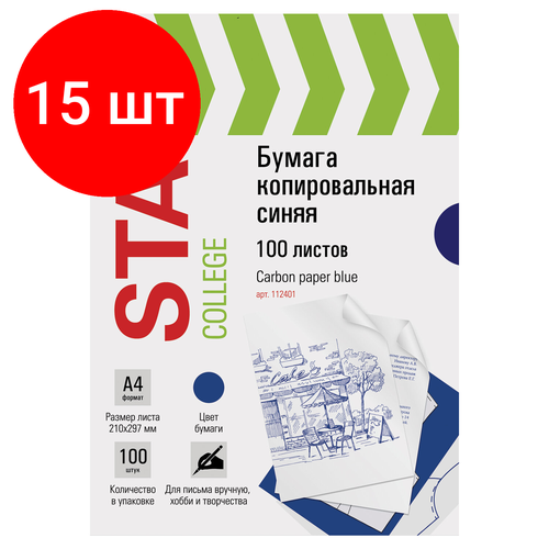 Комплект 15 шт, Бумага копировальная (копирка), синяя, А4, 100 листов, STAFF, 112401