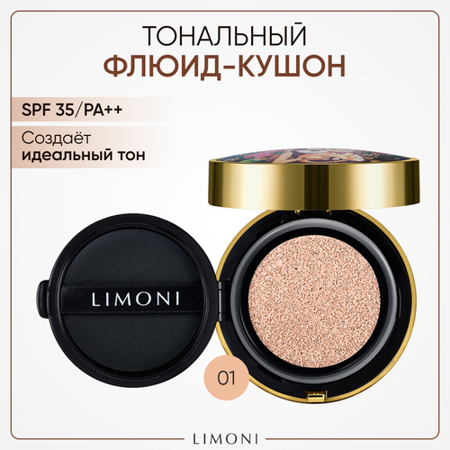 Limoni Тональный флюид All Stay Cover Cushion PA++ Animal Princess, SPF 35, 15 г, оттенок: 01 light