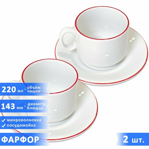 Чайная/кофейная пара "Экспресс Палитра", набор чашка 220 мл + блюдце, фарфор, белые с красной полоской, 2 шт.