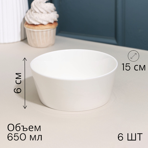 Тарелка с бортиками набор 6 шт, диаметр 15 см, высокий бортик 6 см, объем 650 мл, фарфор, коллекция "Соло", цвет белый