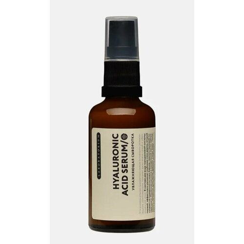 Увлажняющая сыворотка для лица, Laboratorium Hyaluronic Acid Serum, 50 мл, 50 г