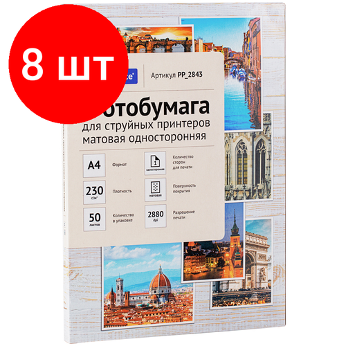 Комплект 8 шт, Фотобумага А4 для стр. принтеров OfficeSpace, 230г/м2 (50л) матовая односторонняя