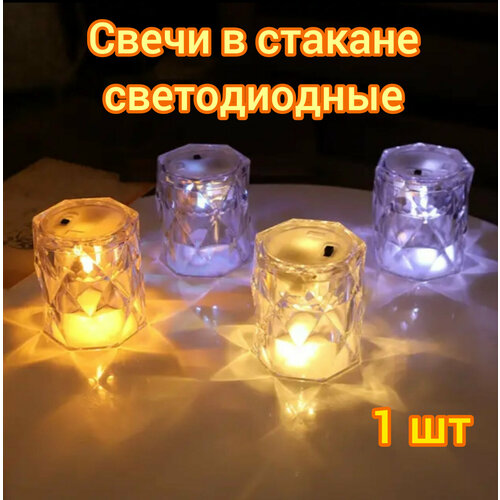 Свеча в стакане светодиодная ночник декоративный на батарейках 1шт