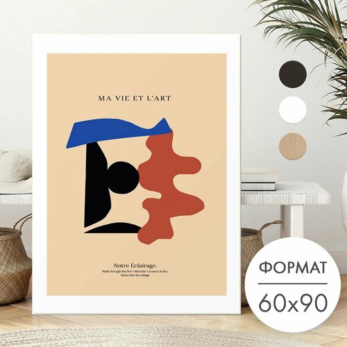 Плакат Постер 60х90 без рамки "Современная абстракция цветные формы" для интерьера