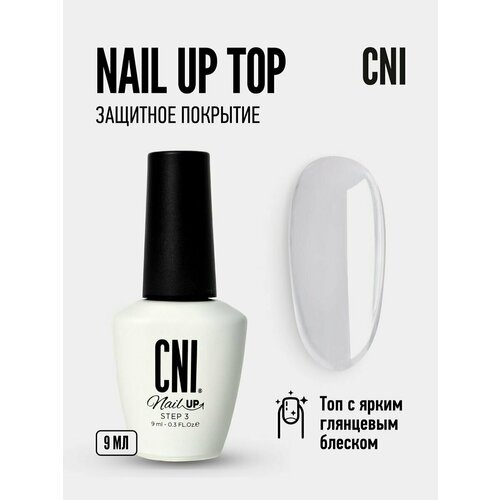 Топ для ногтей глянцевый без липкого слоя Nail Up 9 мл