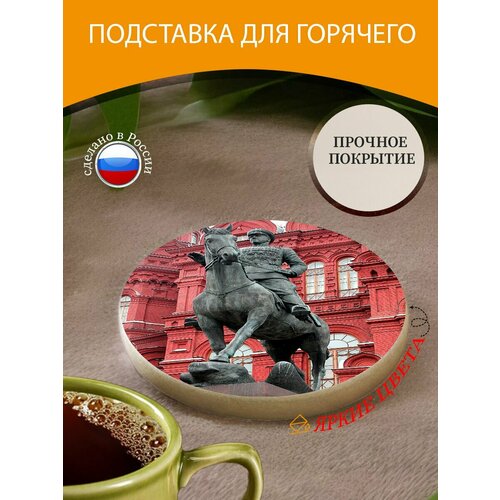Подставка под горячее "Москва, столица россии, манежная площадь" 10 см. из блого мрамора