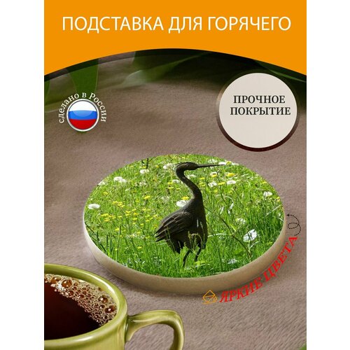 Подставка под горячее "Цапля, металл, металлическая фигура" 10 см. из блого мрамора