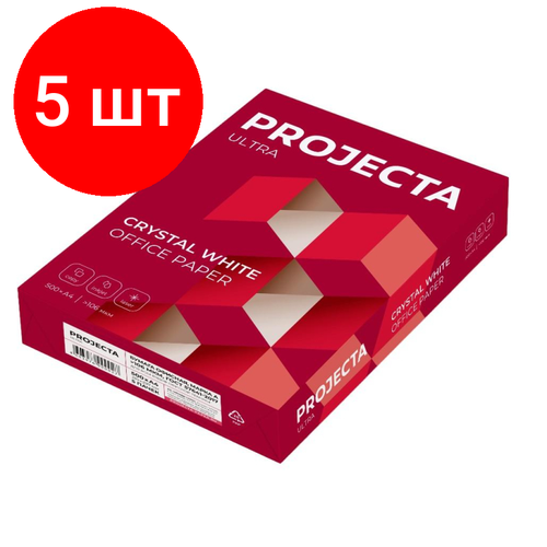 Комплект 5 штук, Бумага PROJECTA Ultra (А4, марка А, 80 г/кв. м, 500 л)
