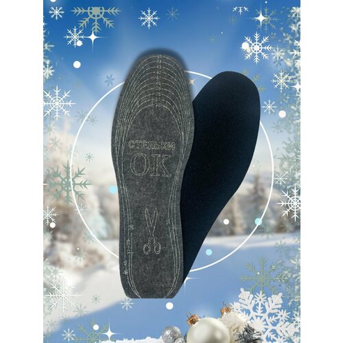 Стельки Вырезные Черные теплые зимние, толстые, универсальные из войлока, шерсти для обуви, размер 36-45