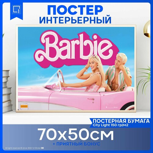 Декор для дома постер на стену интерьерный Barbie Кино Фильм 2023